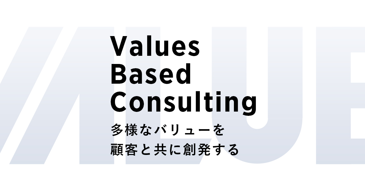 Value Consulting